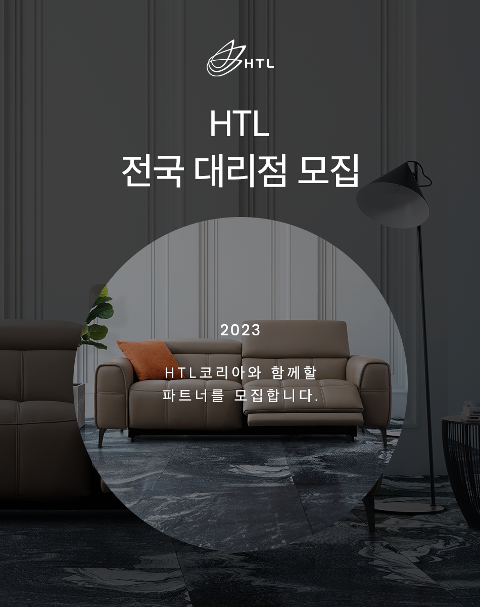 HTL Korea 공식 사이트